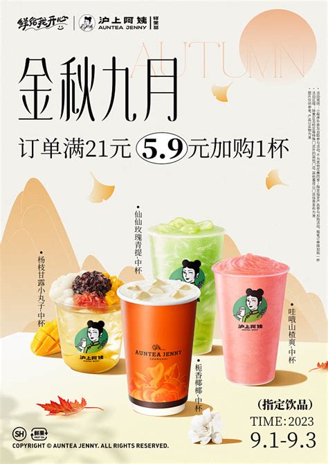 金秋9月