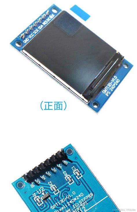 网上买的st7789v3屏幕7脚的不能显示（1） csdn博客