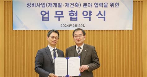 법무법인 대륙아주 재건축·재개발 전문 로펌 을지와 업무협약