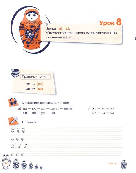 МАТРЁШКА Н Б Караванова РКИ 0 А1