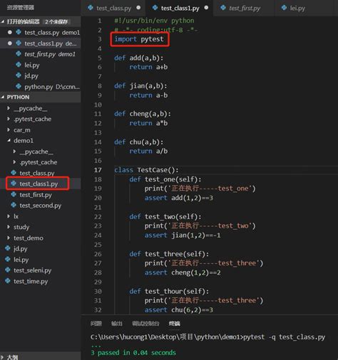 接口自动化：pytest 环境搭建 Csdn博客