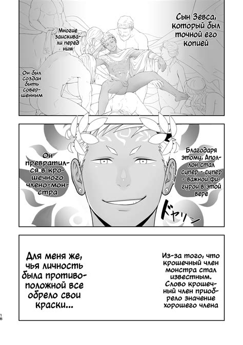 Mentaiko Itto Priapus 6 Rus Myreadingmanga