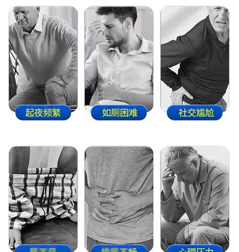 東佐川田前列腺膏尿频尿急夜尿频繁男士前列腺专用膏现货厂家批发 阿里巴巴