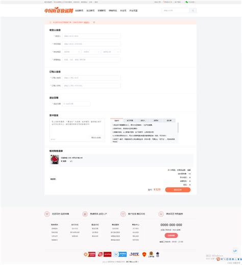 Vueelement实现非常好看的鲜花网站商城，页面完整，样式美观vue好看的布局页面 Csdn博客