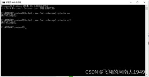 Win 10 强制禁用驱动程序签名禁用驱动程序强制签名 Csdn博客