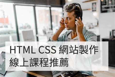 線上課程學網站架設程式事半功倍推薦清單 造九頑五