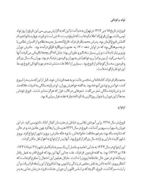 فروغ فرخزاد Pdf