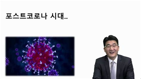 [영상강의] 포스트코로나 시대와 초연결의 패러다임 혜민스님의 실제를 드러낸 인스타그램 Youtube