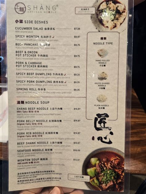 Menu At Shang Artisan Noodle Restaurant Las Vegas W Flamingo Rd A