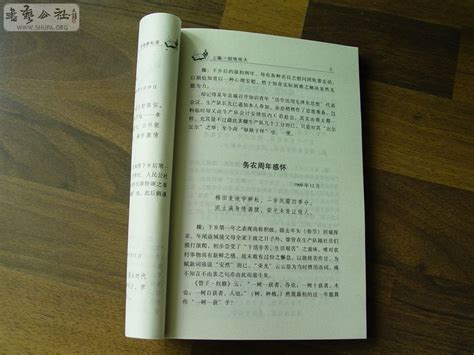 【邮购】《市忪道人诗词集》、《天地耕耘录——知青履痕》 【个人广告and社员资源】 书艺公社 Powered By Discuz
