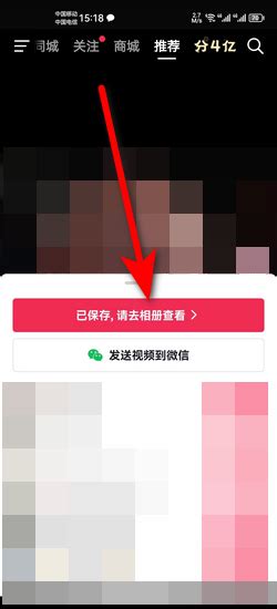 抖音视频怎么保存到相册 360新知