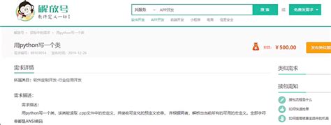 Python接私活，兼职也可以月入10000。python爬虫兼职中华老师“我徒弟靠python月入过万” Csdn博客