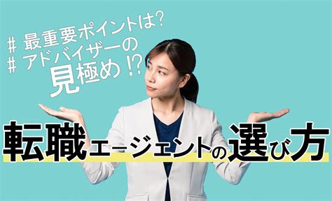 ニート経験のある人の就職活動は転職エージェントがおすすめ！その理由と活用方法！ 転職エージェントおすすめjp〜転職サイト比較ランキング〜