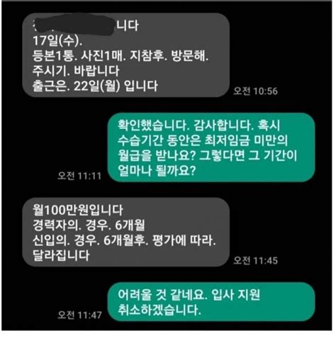 역대급 중소기업 급여 ㅎㄷㄷ 악플달면 쩌리쩌려버려 여성시대 차분한 20대들의 알흠다운 공간