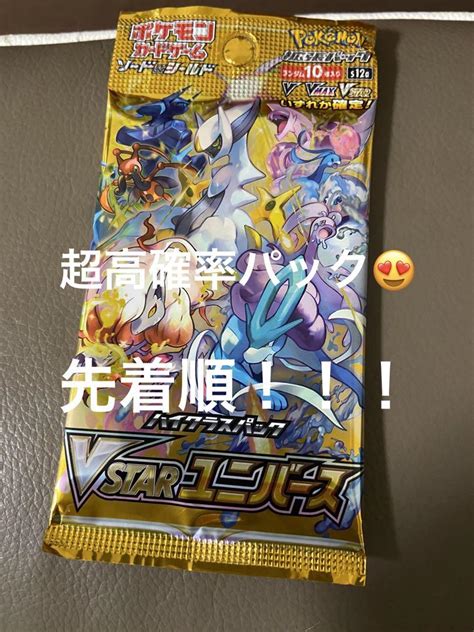 【新品未使用】ar9枚セット高確率パック メルカリ