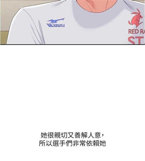 第27話 誤闖深夜的禁區♥ 《setup排球少女》未删减全集在线阅读 A漫 韩漫日漫h漫的天堂