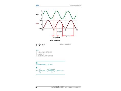 Analog Engineers Pocket Reference Chinese Ppt