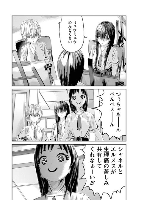女子高生が生理痛の痛さを分かってもらえなくて一触即発の空気になっていたら、とんでもない事態に
