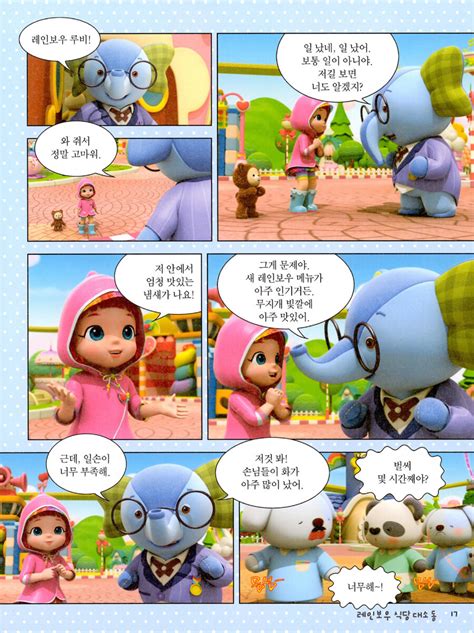 알라딘 미리보기 레인보우 루비 2