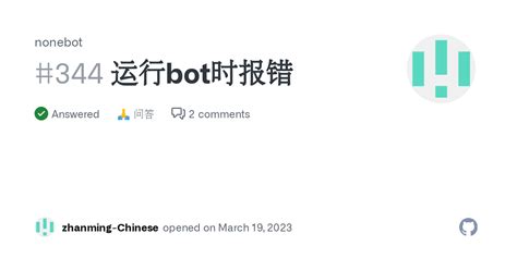 Nonebot Discussion Github