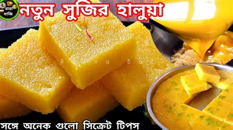 না বানালে কি করে বুঝবেন কেনো আমি বলচ্ছি নতুন হালুয়া ভাই ফোটা এবং কালি