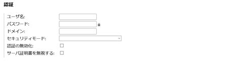 3 Apache Guacamoleからrdp接続可能なホストの登録 Apache Guacamole管理マニュアル
