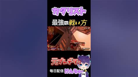 カタリスト最強すぎるからマジ使え【apex】【爪痕ダブハン元プレデター】shorts Youtube