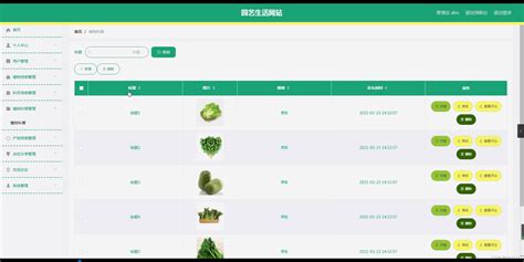 【附源码】计算机毕业设计java园艺生活网站 Csdn博客