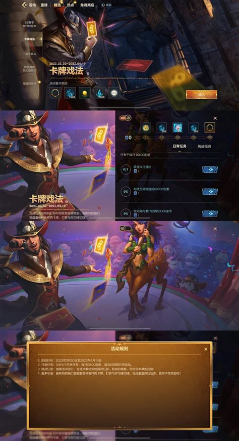 Lol手游卡牌戏法活动 花瓣网
