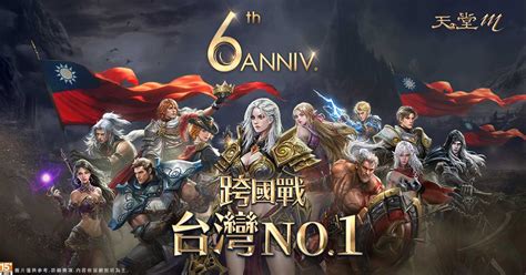 《天堂 M》六週年改版登場 Game Life