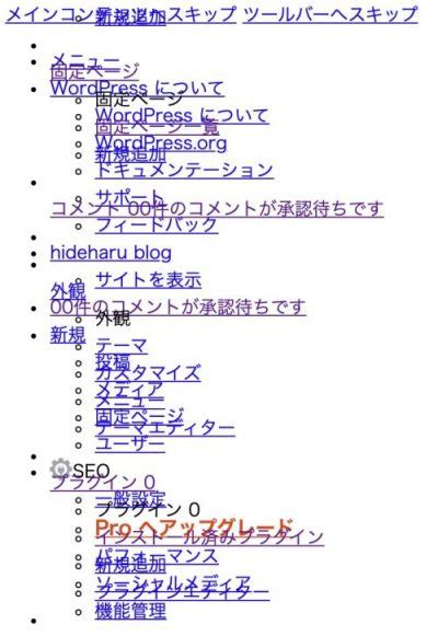 Wordpressの表示がおかしい時の対処法【画面レイアウトが崩れる】