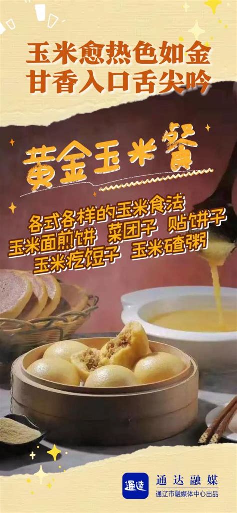 不是天水麻辣烫吃不起而是通辽美食更有性价比 澎湃号政务 澎湃新闻 The Paper