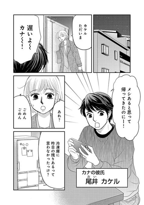 最後に自分のために お金使ったのいつだっけ（519） かっぴー大人大戦 さんのマンガ ツイコミ仮