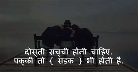 Yaari Status 2020 Royal Yaari Dosti Status In Hindi