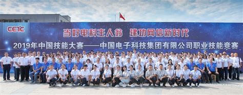 机电工程学院成功举办2019年中国技能大赛电子专用设备装调工决赛