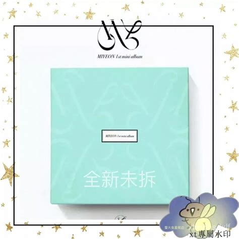 首批包郵 趙美延 Solo專輯 My Gi Dle 海報 打榜記銷量 蝦皮購物