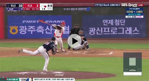 두산 Vs Kia 한준수 1루수 팝플 1아웃 야구 에펨코리아