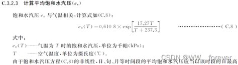 Matlab利用不同方法实现潜在蒸散发计算matlab编成计算参考作物蒸散量模型 Csdn博客