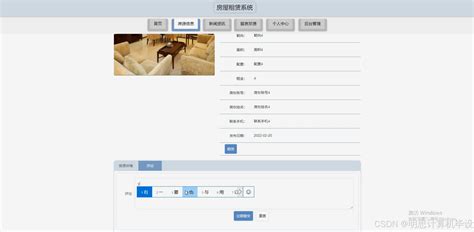 Springboot毕设 房屋租赁系统 程序论文 Csdn博客