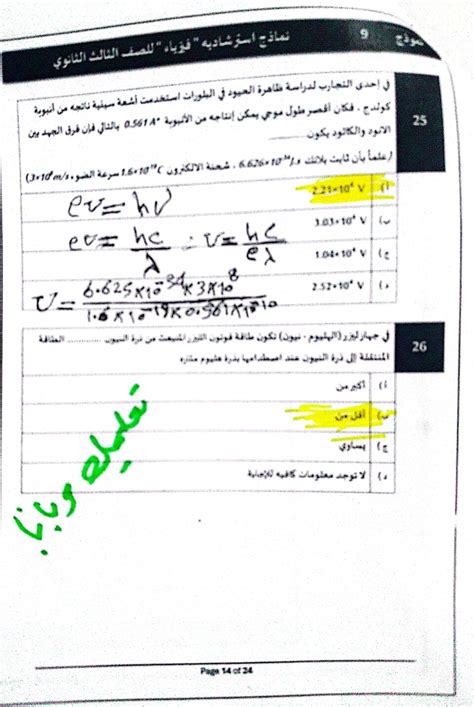 تعليمك ويانا ‎تعليمك ويانا‎ Added A New Photo