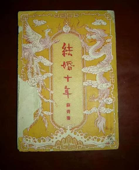 被遺忘的民國才女蘇青：曾是張愛玲的好姐妹，卻因男人反目成仇 每日頭條