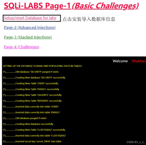 Sql注入原理和sqli Labs实验环境搭建sqllabs环境搭建 Csdn博客