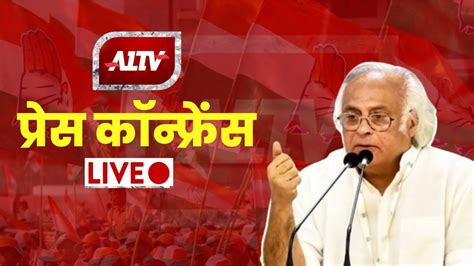 Live Press Briefing By Jairam Ramesh At Delhi Pcc Hq New Delhi Youtube