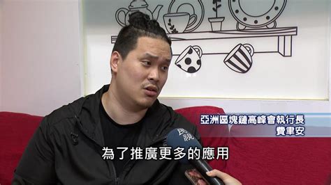 亞洲區塊鏈高峰會 500位專家線上演講