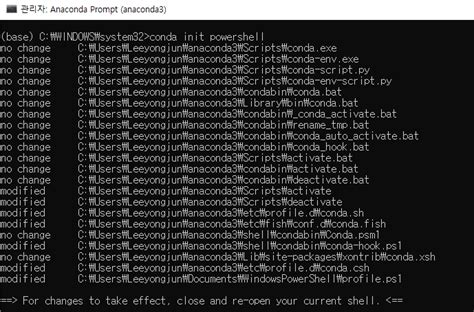 [anaconda] Powershell 아나콘다 활성화