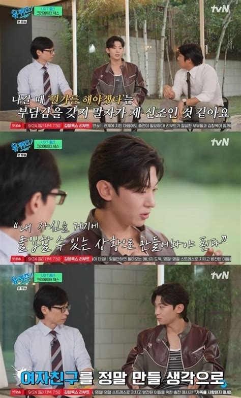 유퀴즈 덱스 여자친구 만들 생각으로 솔로지옥 출연 연예 기사 더팩트