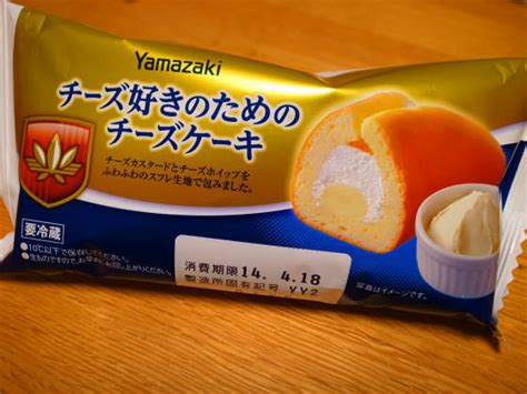 チーズ好きのためのチーズケーキを食べてみた。 やまでら くみこ のレシピ