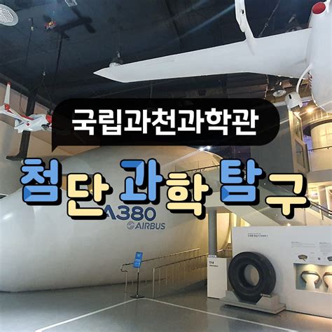 스쿨김영사 신나는 교과서 체험학습