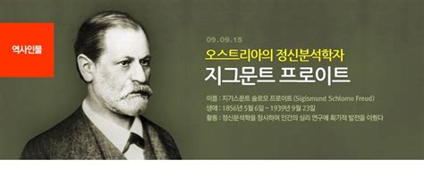 여동생들을 애견보다 못하게 취급한 정신분석학의 대부 프로이트 포텐 터짐 최신순 에펨코리아