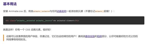 用vue2如何做过渡and动画效果著名动画库vue动画库 Csdn博客